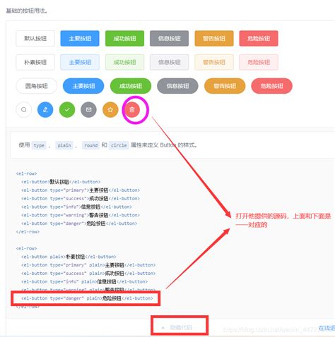 vue中使用element 菜鸟教程 vue element csdn博客