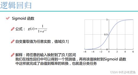 机器学习——逻辑回归 utils features csdn博客