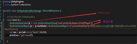 android打包aar及与unity通信方法 unity android 复杂 传参 csdn博客