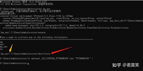 python创建虚拟环境！ 知乎