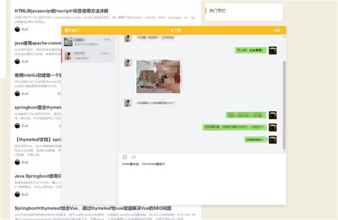 vue websocket配合springboot netty实现基于web浏览器的im即时通讯系统 coderbbb