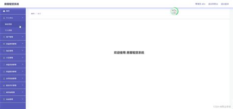 java毕设项目房屋租赁系统（java vue mybatis maven mysql） java房屋租赁系统和mysql连接 csdn博客