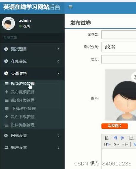 java基于springboot英语学习网站 springboot 学英语网站 csdn博客