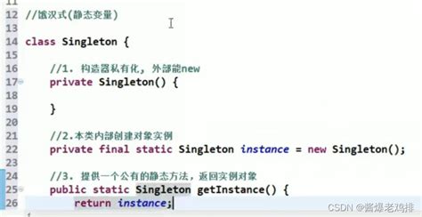 单例设计模式，饿汉式和懒汉式的实现 单例模式懒汉和饿汉的区别与实现 csdn博客