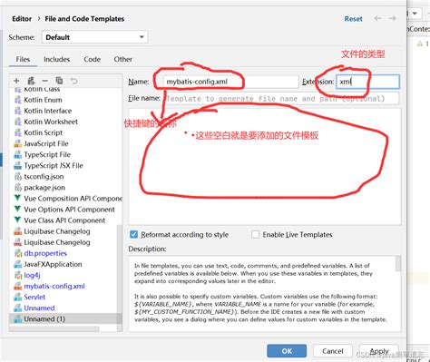 idea自定义模板快捷生成mybatis核心配置文件（mabatis config xml） idea如何快速创建mybatis配置文件 csdn博客