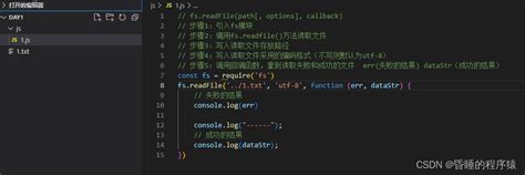 node js初学之fs文件系统模块fs readfile（） fs readfile用法 参数有哪些 csdn博客