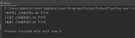 「python」面向对象封装案例2——摆放家具 夯实python segmentfault 思否
