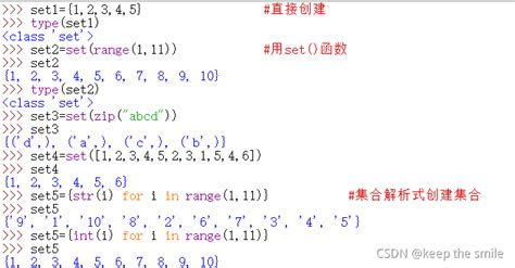 python集合 csdn博客