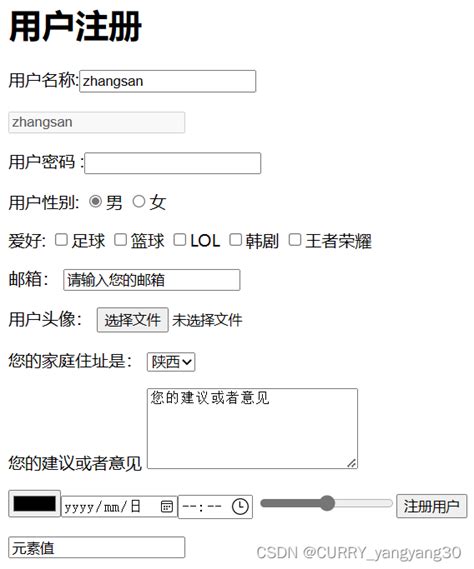 html的＜form＞表单的基本介绍及使用说明 html form表单提交 csdn博客