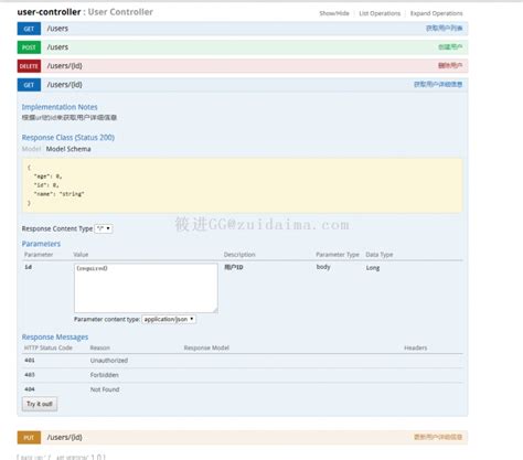 spring boot学习 五 之使用swagger2构建强大的restful api文档 博客源码分享 代码 最代码