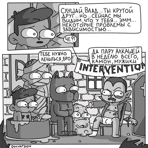 Docvatson Смешные комиксы веб комиксы с юмором и их переводы смешные картинки и другие