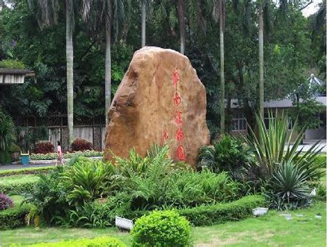作文 游华南植物园 word文档在线阅读与下载 无忧文档