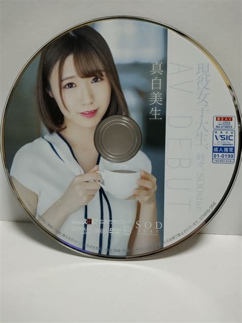 Yahooオークション 中古sodクリエイト 現役女子大生 時々 Sodstar