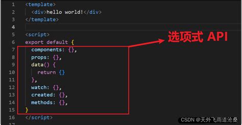 vue 3 与 vue 2 的区别，相比 vue 2 有哪些升级、改变之处 vue2与vue3 api变更 csdn博客