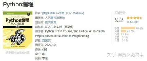 python之父：这5本书就是当下学习python最火书单了 知乎