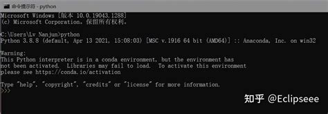 安装anaconda之后，系统cmd输入“python”出现警告 知乎