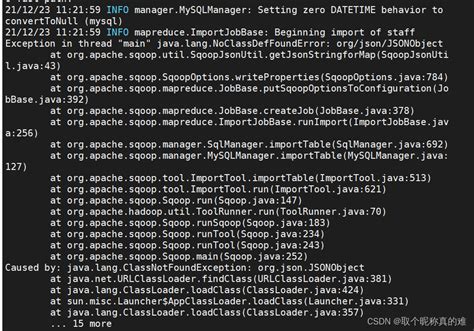 sqoop从mysql数据到hdfs报错处理 sqoop将mysql数据库中的数据导入到hdfs报错 csdn博客