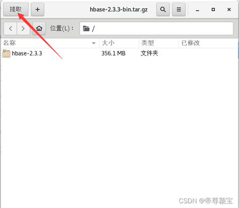 linux安装spark的详细过程 linux安装spark教程 csdn博客