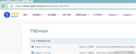 通过swiper插件制作旋转木马轮播图 swiper环形轮播 csdn博客