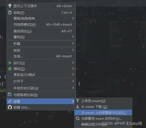 sftp在phpstorm开发工具下的配置与使用 phpstorm sftp csdn博客