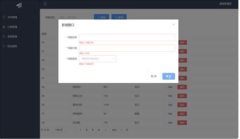 基于vue element实现增删改查案例与表单验证（附源码） 前端哥