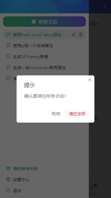 uniapp chatgpt跨端仿chatgpt实例 uniapp vue3 pinia多端聊天模板 xiaoyan2017 博客园