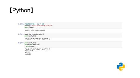 【python】文字列を分割するならsplitメソッドを使おう！基本的な使い方を紹介 テックパンプ
