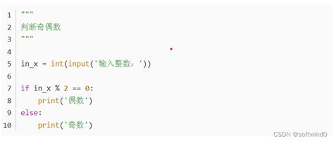 判断奇偶数 csdn博客