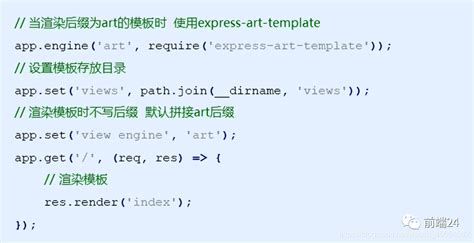 node js express框架 详细总结 极客之音