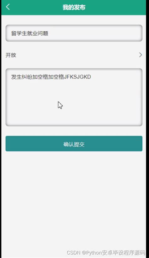 [附源码]计算机毕业设计python uniapp在线学习app4y6f4 程序 lw app 远程部署 在线学习app源码 csdn博客