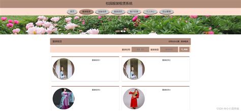 springboot毕设项目校园服装租赁系统ct836java vue mybatis maven mysql sprnig） 基于springboot的校园服装租赁系统 csdn博客