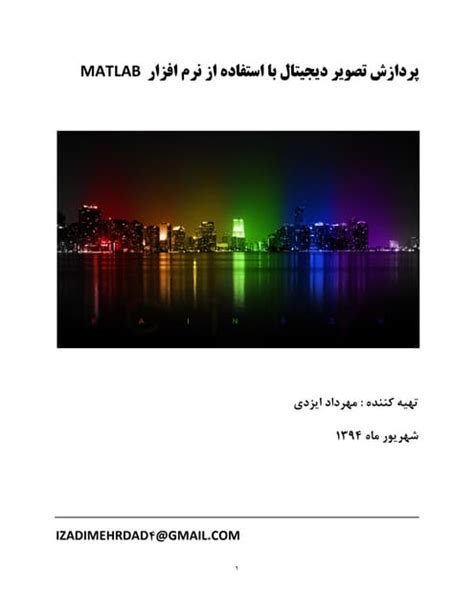 image processing using matlab pdf