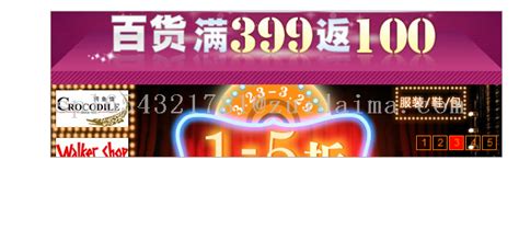 jquery banner广告幻灯片图片轮播切换 模仿实现当当网滚动广告效果 代码 最代码