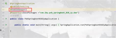 springboot使用swagger2接口文档 swapper2接口文档 csdn博客