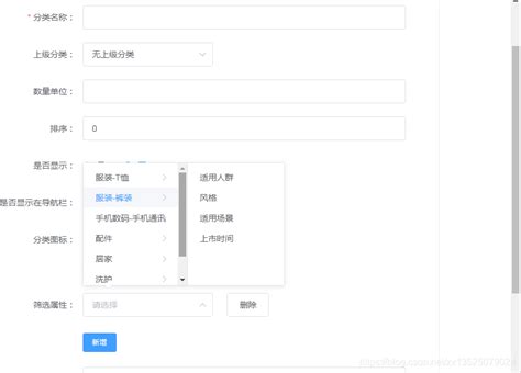 java开源商城 8 商品管理之商品分类 java es 商城商品类别分类 csdn博客