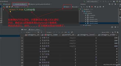 mybatis入门三：mybatis基本使用一：mybatis环境配置；（包括，pom引入mybatis依赖；idea配置数据库；引入演示用sql；mybatis config xml配置文件