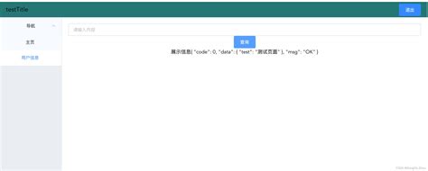 flask vue 前后端分离（四） vue element ui简单搭建主页布局 基于vue前端 flask后端的架构设计图 csdn博客