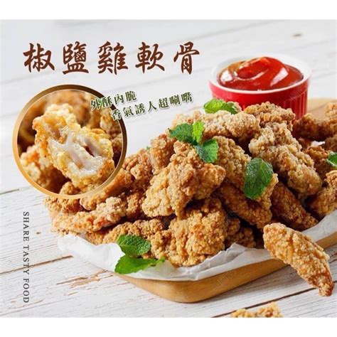 卜蜂椒鹽雞軟骨 台灣道地美食 氣炸鍋美食 蝦皮購物