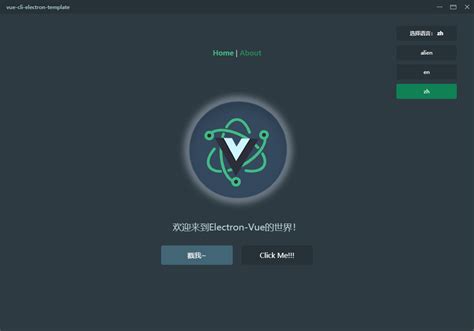 使用vue cli和electron快速构建桌面程序：vue cli electron template 灰信网（软件开发博客聚合）