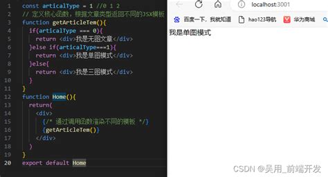 react jsx常用语法总结 csdn博客