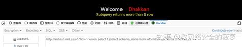sql注入的几种类型和原理 知乎