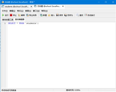 mysql【navicat】增删改查基本语句 navicat生成delete语句 程序员宅基地 程序员宅基地