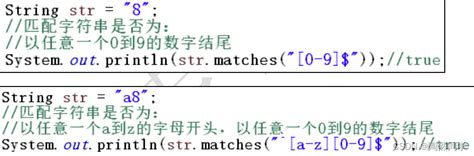 java正则表达式 一看就懂 陶然同学 博客园