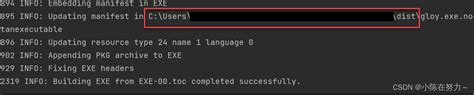 如何将python文件打包成exe可执行文件 python转exe多个文件 csdn博客