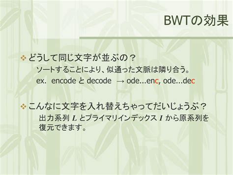 ppt lexical permutation sorting algorithm powerpoint presentation free download id 4216027