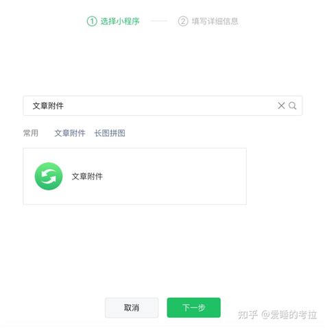 微信公众号文章怎么插入附件？如word、excel、pdf 知乎