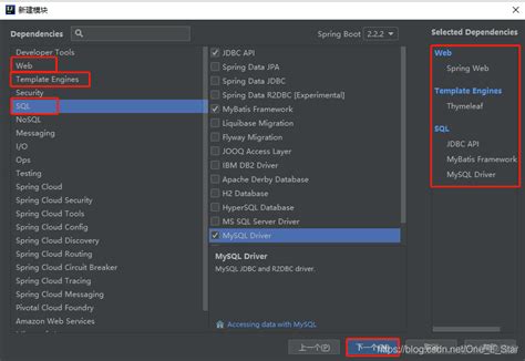 使用idea搭建springboot框架整合mybatis、mysql、thymeleaf实现用户查询、注册、登录（含源码） 51cto博客