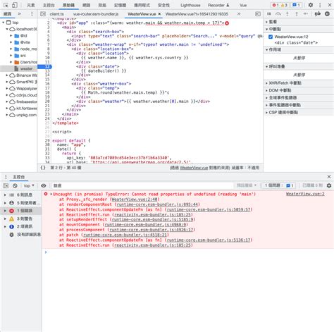 vuejs3 vue3 typeerror cannot read properties of undefined reading main stack overflow