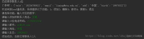 python字典函数手机通讯录 用python写一个通讯录 mob6454cc6172e5的技术博客 51cto博客