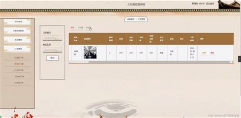 python计算机毕设【附源码】火车票订票系统（django mysql 论文） 火车票订购系统python课程设计 csdn博客